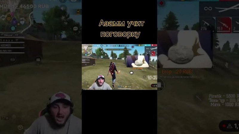 AZAMM учит поговорку в фри фаер | подписчица дала задание Азаму | #freefire #приколы #смешно #фф