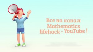 Умножение вектора на число