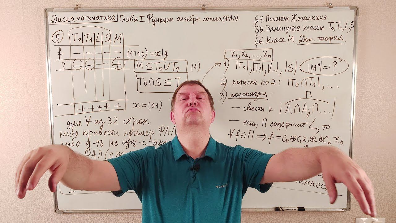 Дискретная математика. Лекция 11