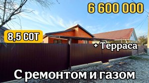 НОВЫЙ ДОМ С БОЛЬШИМ УЧАСТКОМ ЗА 6 600 000 Белореченский район Краснодарский край