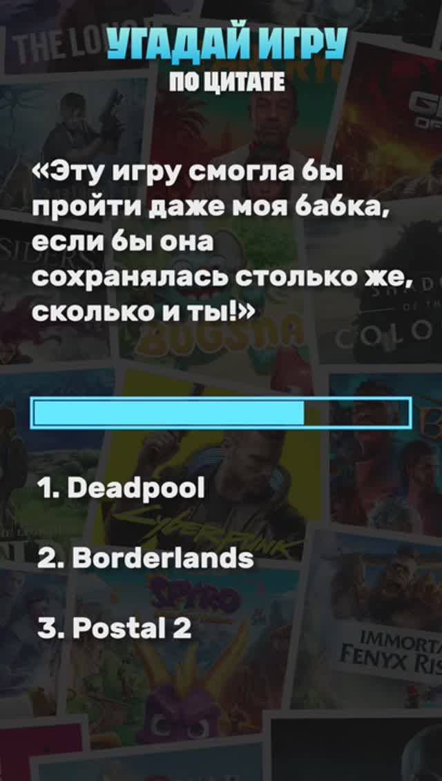 Угадай игру по цитате! #викторина #квиз #игры #шортс #рекомендации #хочуврек #рек #тренды #топ #game