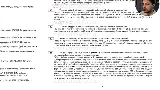 ЕГКР 952 вариант 16-21 задания