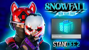 ОБНОВЛЕНИЕ 0.32.1 УЖЕ ВЫГРУЗИЛИ в STANDOFF 2! Новогоднее Обновление в Стандофф 2!