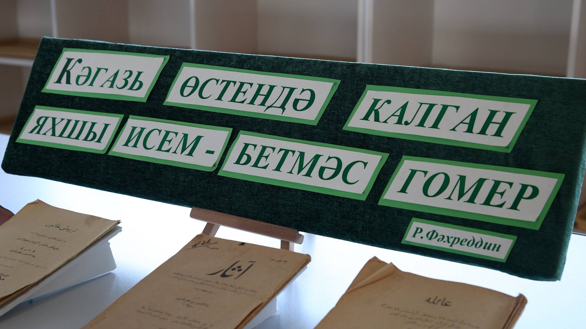Фестиваль Исламской книги