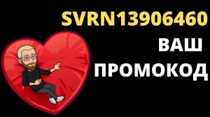 Матвей Северянин Промокод Скидка SVRN13906460. Матвей Северянин Промокод Скидка на Декабрь 2021 года