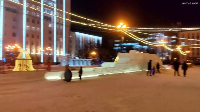 Влог 14. Прогуляемся по новогодней площади Ленина в Хабаровске.
