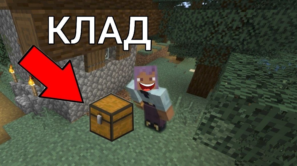 я нашёл КЛАД под своим ДОМОМ в майнкрафт | молка
