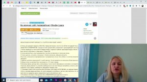 Заработок в адвего 1100 рублей