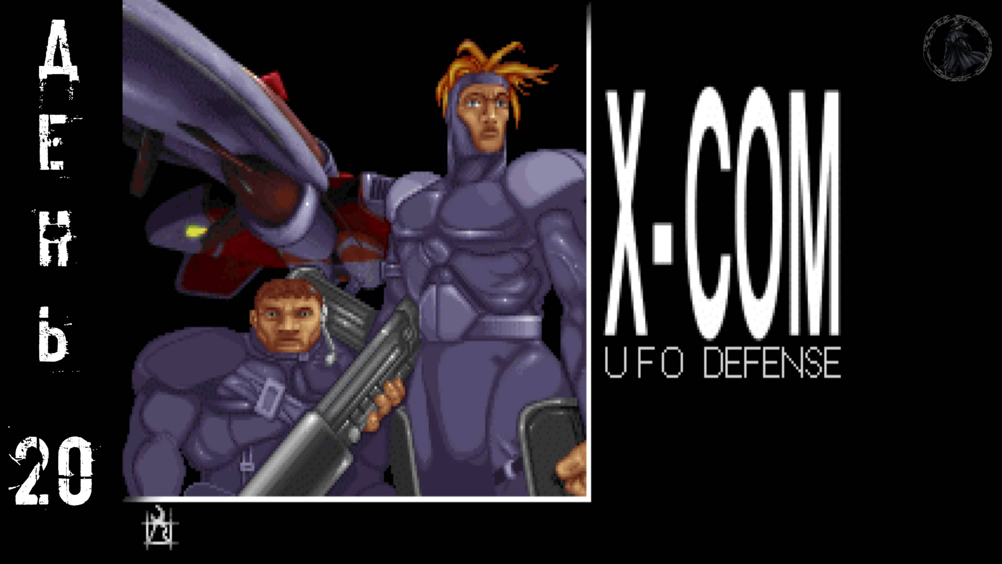 UFO: Enemy Unknown. Прохождение. Накопление элериума  (часть 20)