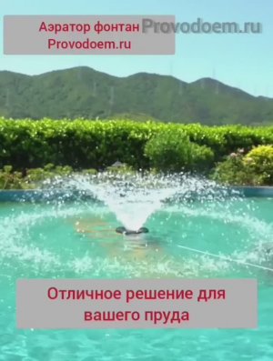 COP-10000 фонтан+аэратор (собираем, включаем)