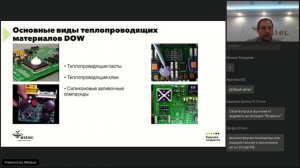 Современные решения в области герметизации и защиты электронных узлов