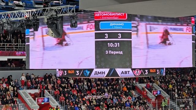 12 января 2025. Автомобилист - Динамо Минск