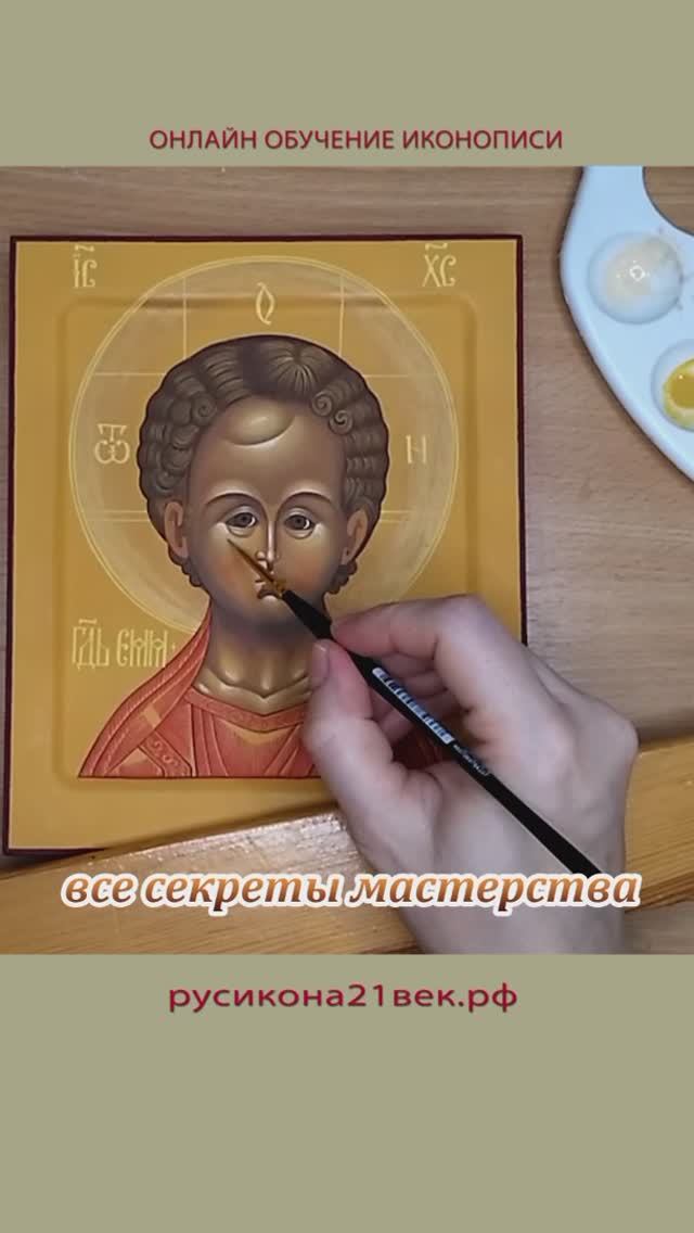 Обучение иконописи онлайн. Иконописная школа.
