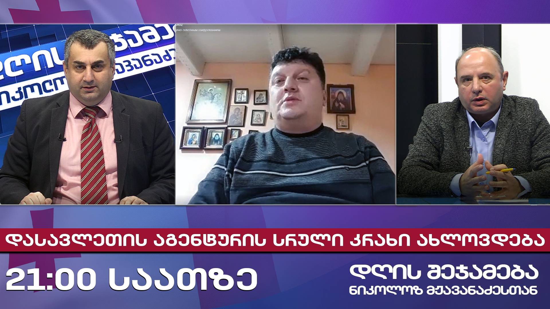 დღის შეჯამება ნიკოლოზ მჟავანაძესთან № 561 📣დასავლეთის აგენტურის სრული კრახი ახლოვდება