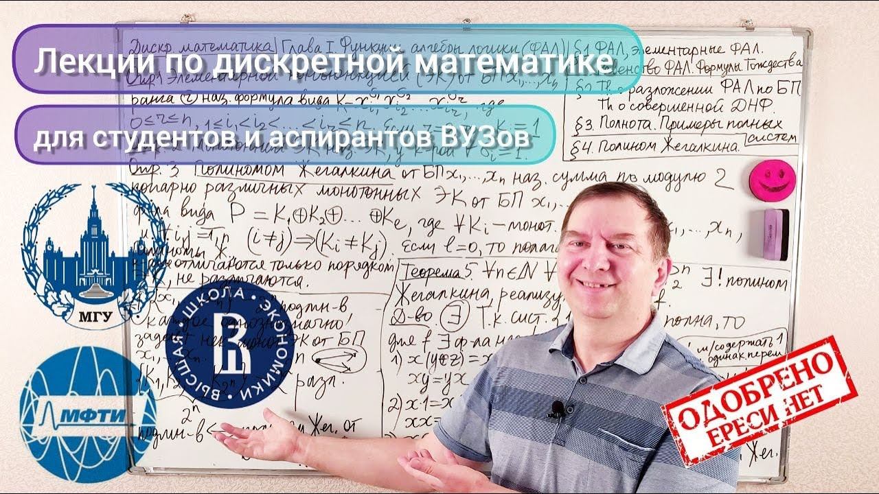 Дискретная математика. Лекция 7