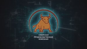 Сибирская продовольственная компания (5-минутный фильм на русском языке)