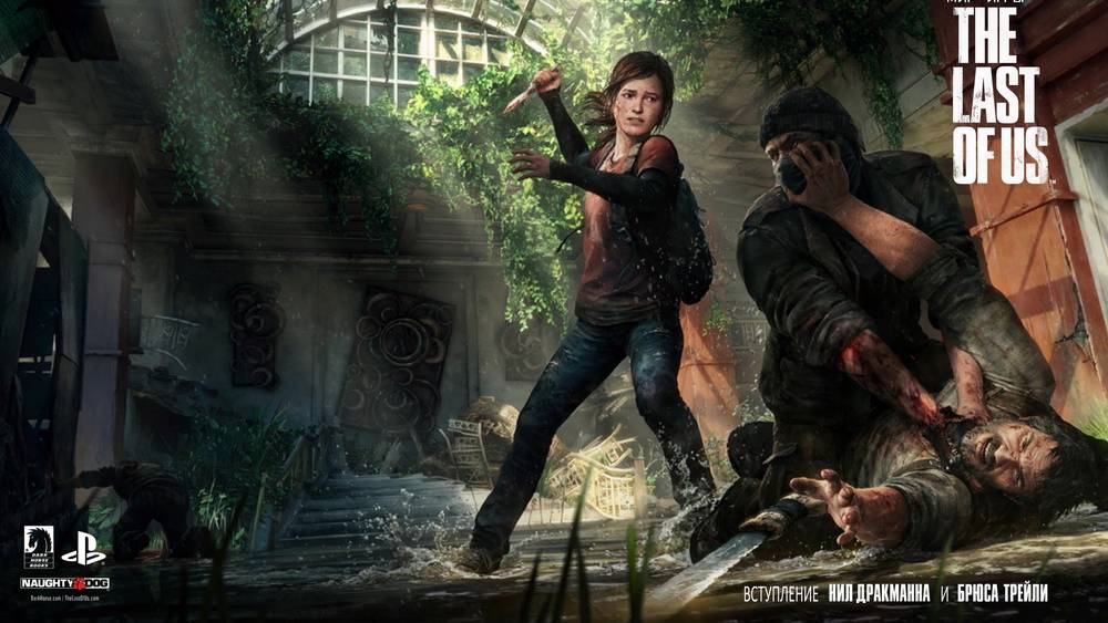 The Last of Us Part I "Часть-1".Прохождение в широкоэкранном формате (21:9);РУС САБ с комментариями