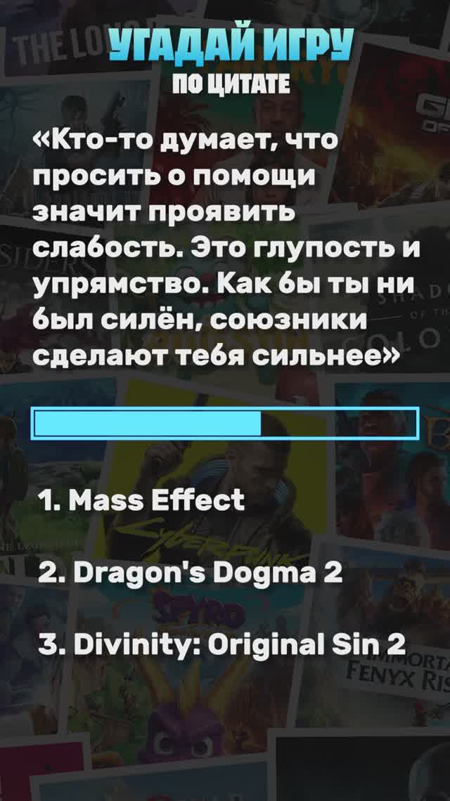 Угадай игру по цитате! #викторина #квиз #игры #шортс #рекомендации #хочуврек #рек #тренды #викторина