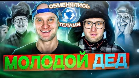 МОЛОДОЙ ДЕД - Все серии! Смешной сериал 😂
