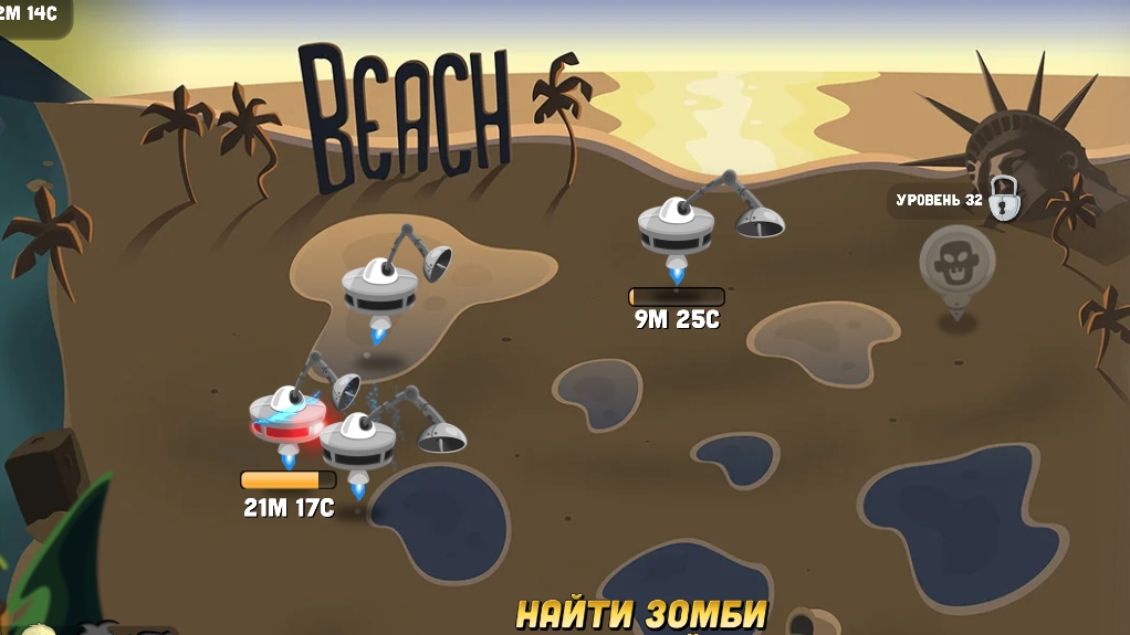 Zombie catchers-Охотник на зомби-Beach/пляж (25 клип)