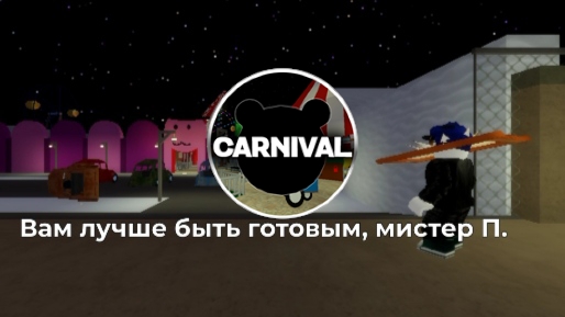 Piggy 8 глава
