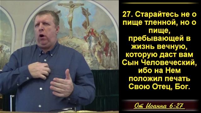 Христос знает человеческое сердце. Ин. 6:22-27