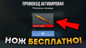 2025 ЯНВАРЬ! НОВЫЕ БЕСКОНЕЧНЫЕ ПРОМОКОДЫ STANDOFF 2! Рабочие промокоды стандофф 2