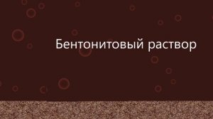 Проектирование и строительство подземных паркингов