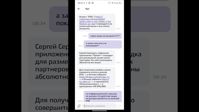 Кэшбек за комуналку??? Не факт! Мне не дали...