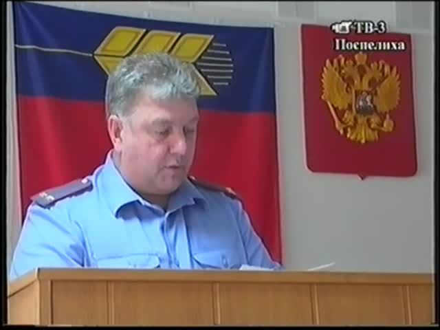 70 лет ГАИ Поспепелиха 2006г