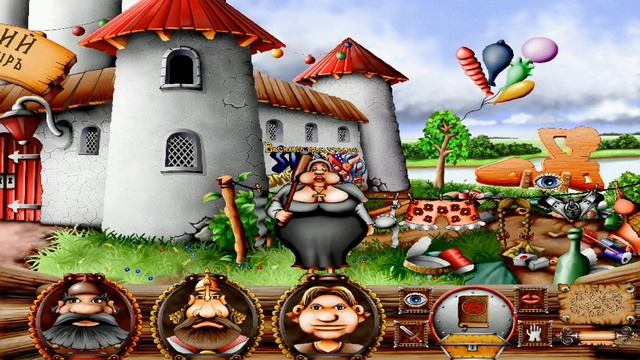 (18+)Прохождение: Три богатыря, или Очень страшная сказка(2002)(PC) Часть 1