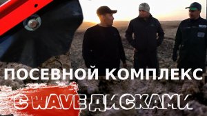 А вдруг засуха? Укомплектовали посевной комплекс Pottinger для работы по сложной почве