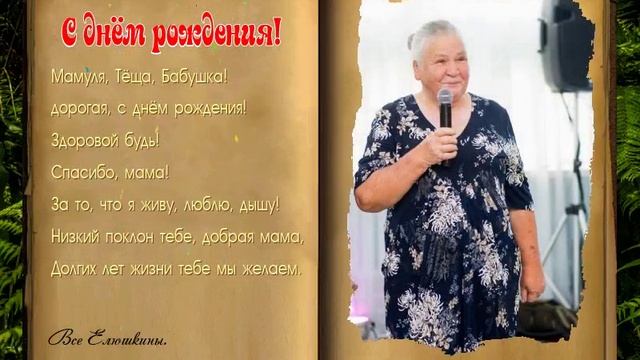 С днём рождения!