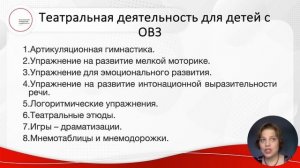 Театрализация и эмоциональный интеллект