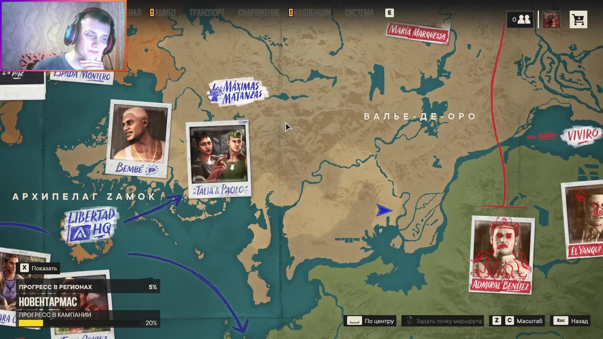 Far Cry 6 ➤ Прохождение #8 ➤ Помогаем центральной группировке