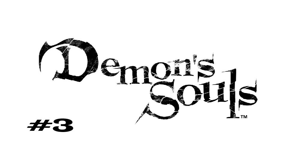 Прохождение Demons Souls | Встреча с первым босом | #3