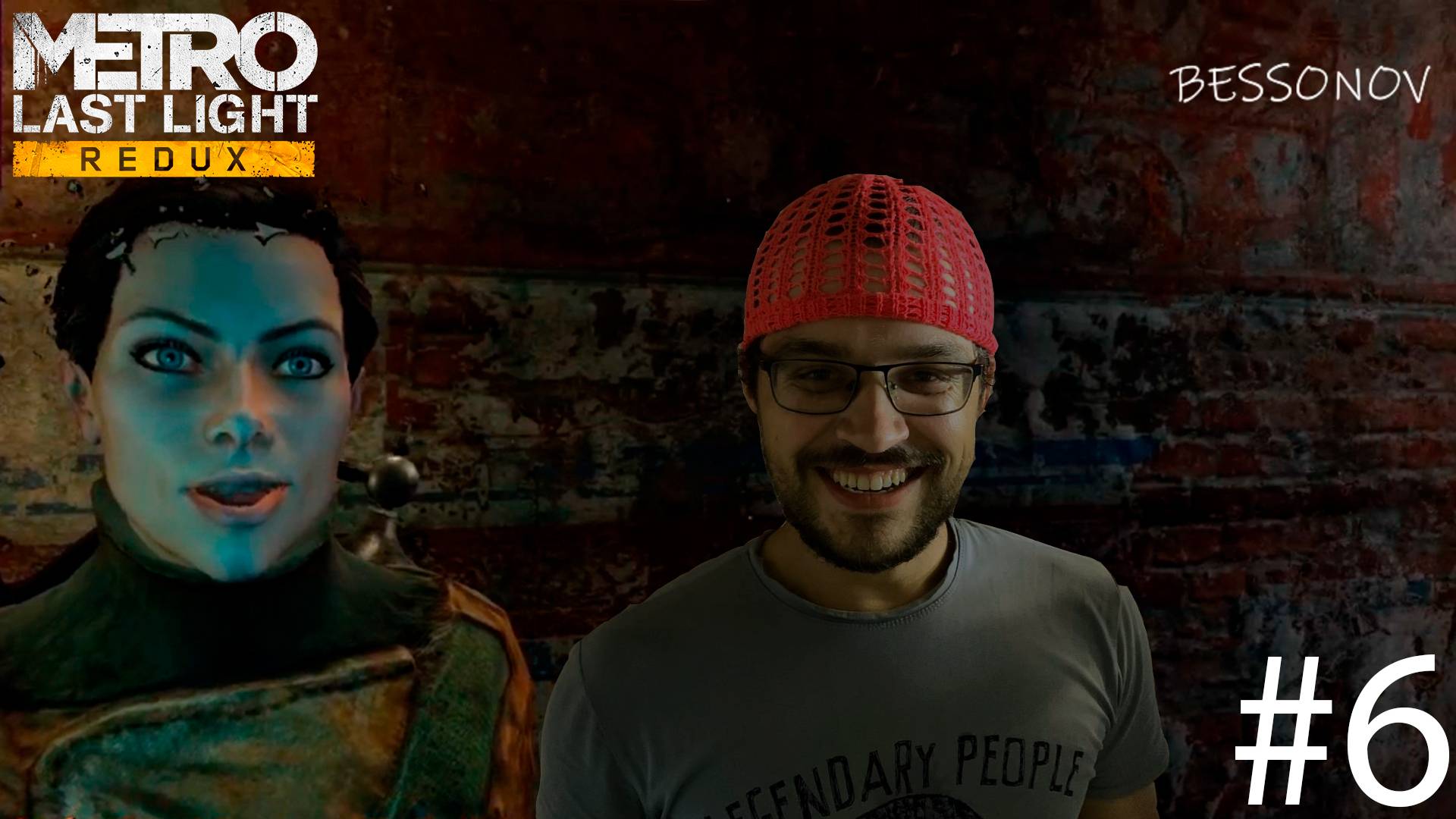 Нашёл Братву - Metro Last Light #6