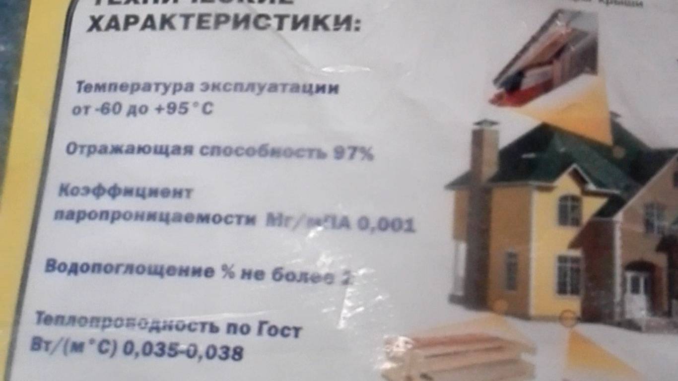 Утепление чердака зимой