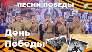 День Победы