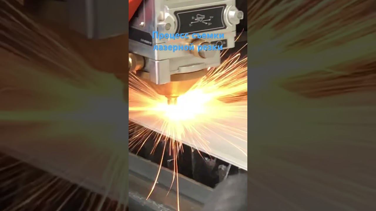 Лазерная резка нержавеющей стали #лазернаярезкаметалла