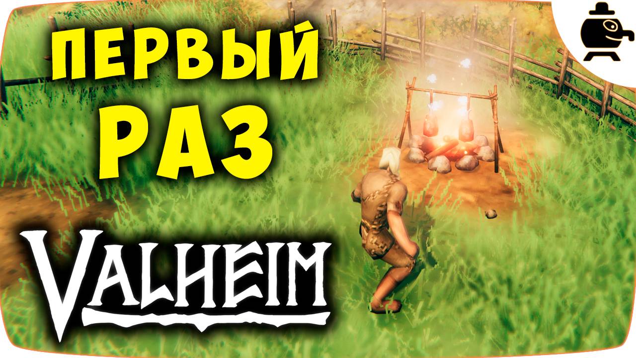VALHEIM Выживание с нуля и прохождение Вальхейм на русском EP1 #valheim