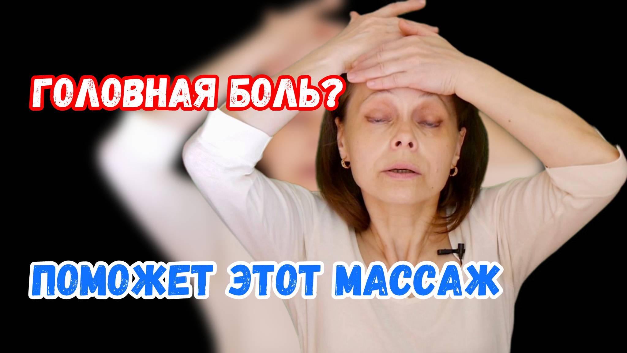 2 Болит голова что делать при беременности - поможет массаж от головной боли