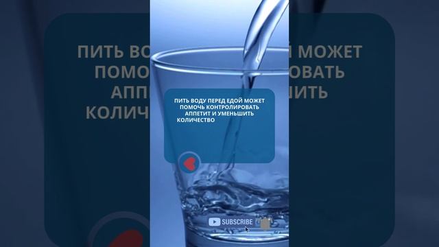ФАКТЫ О пользе ВОДЫ