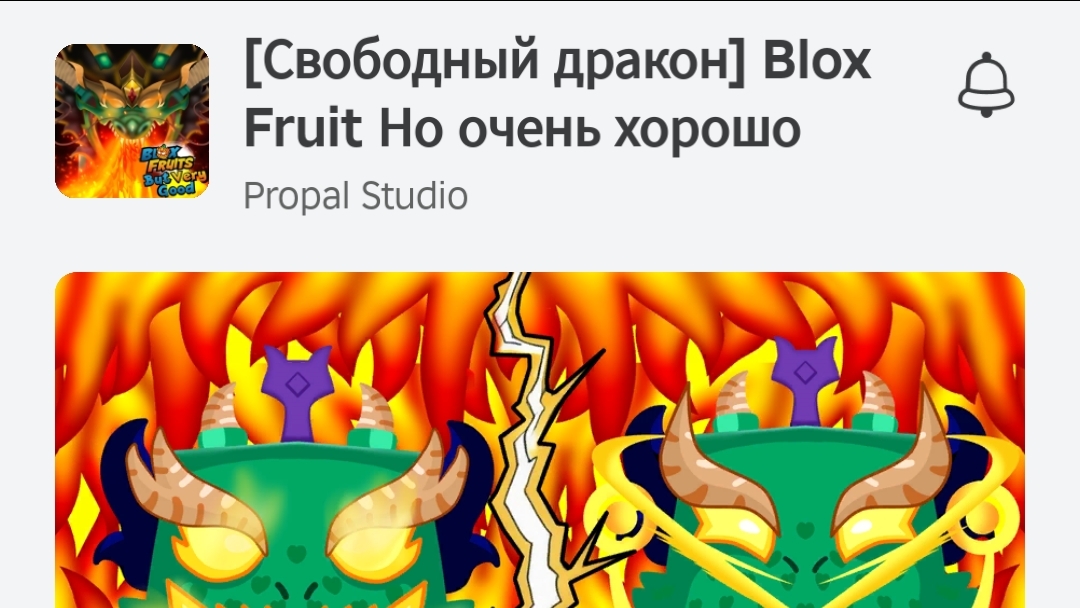 Blox fruits но очень хорошо ЕГО ВЕРНУЛИ😎