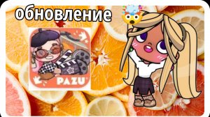 обновление киностудия в аватар воролд 😍