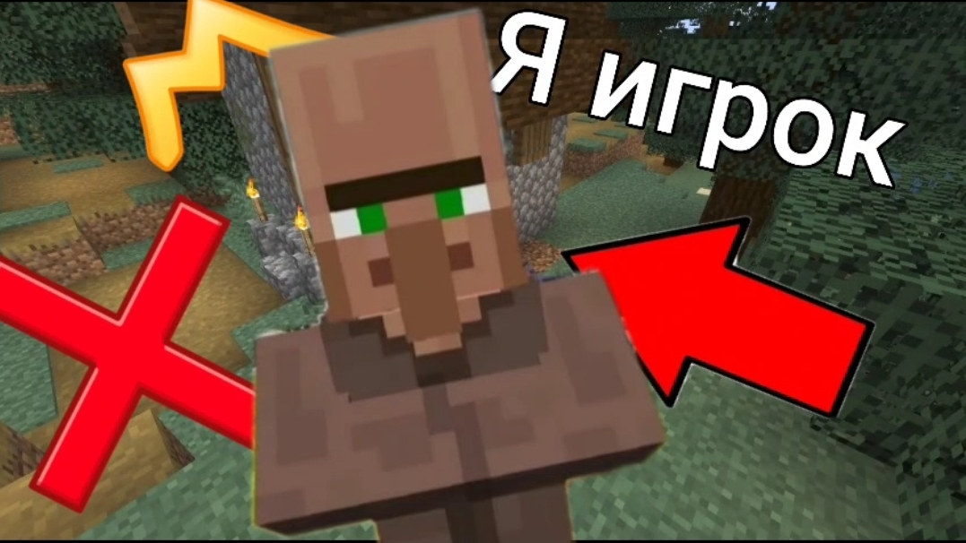 почему житель притворяется ИГРОКОМ в майнкрафт 😱 | молка