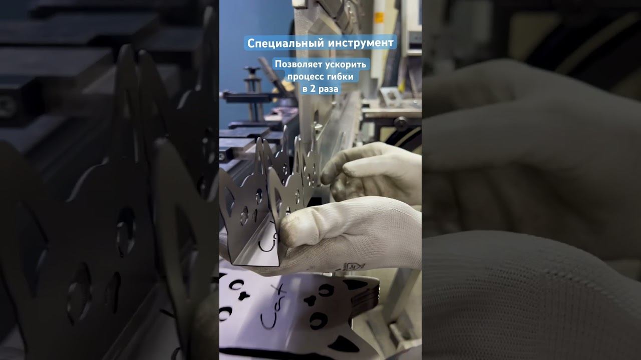 Гибка металла специальным набором инструмента #гибкаметалла