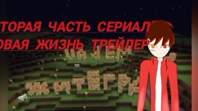 2 часть сериала новая жизнь трейлер