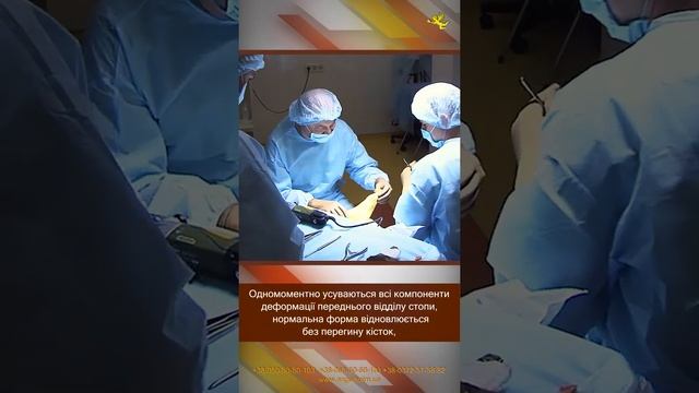 Операция на первом пальчике (Hallux valgus)