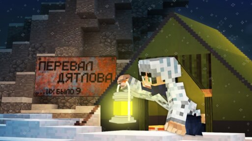 НОЧЕВКА на ПЕРЕВАЛЕ ДЯТЛОВА в МАЙНКРАФТ - Страшилки Minecraft